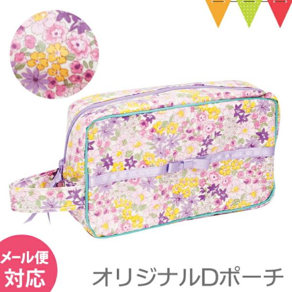 Bijoux&amp;Bee（ビジュー＆ビー）のマルチに使える縦型ポーチ。哺乳瓶ホルダーにも、メイクポーチにも