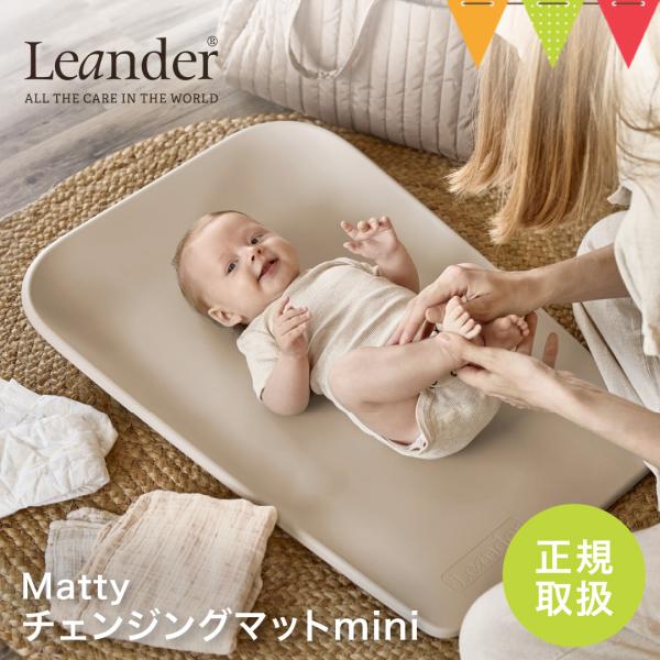 お手入れ簡単でどこでも使用が可能な防水仕様のおむつ替えマット持ち運びしやすく、素材をすべてポリウレタンとしたことで、お風呂場などの水回りでも使用できるコンパクト仕様<br>