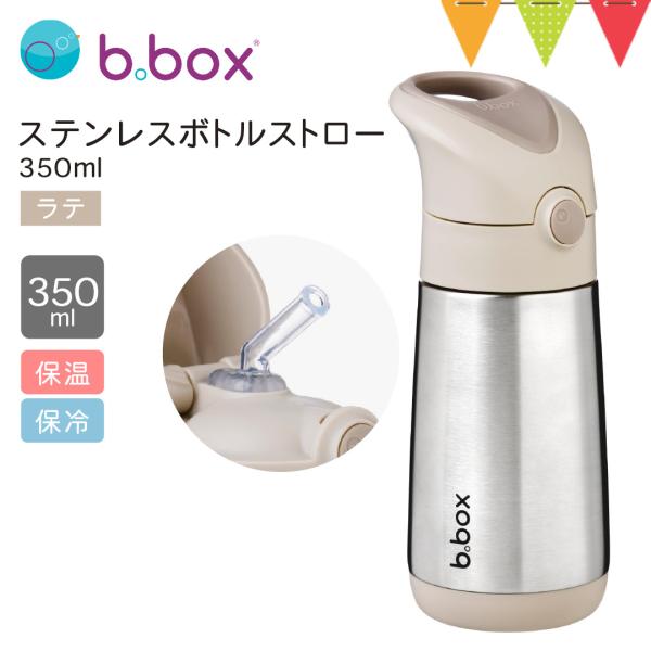3層断熱の高品質なステンレスで長時間の保冷も保温もできる水筒ボタン式の蓋で子供でも開け閉めが簡単。いつでも水分補給がしやすい、直飲みタイプのストロー付き水筒です。<br>
