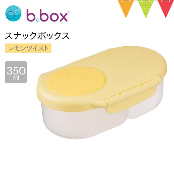 幼児や少食の方のお弁当箱として便利なコンパクトサイズです。お子さんの手でも開けやすく、閉めやすいようにロック部分が一箇所になっています。密閉力があり液漏れしにくい構造。<br>