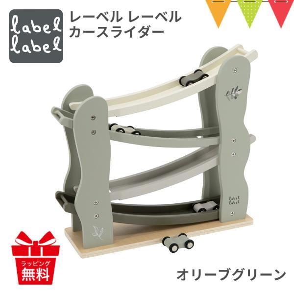 転がせたり目で追って、指先遊びで脳の発達を促す木製スライダーウッデンブロックスとセットにしてレーシングトラック・橋・障害物などでレースをさらに楽しくできます