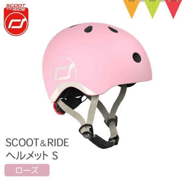 Scoot &amp; Ride（スクートアンドライド） ヘルメットはダイヤルでサイズを調節することができ、1才頃の頭の小さな時から使えるので、ママの自転車に乗せる時も使えていいなぁっと思いました。ダイヤル部分にLEDライトがついているので...