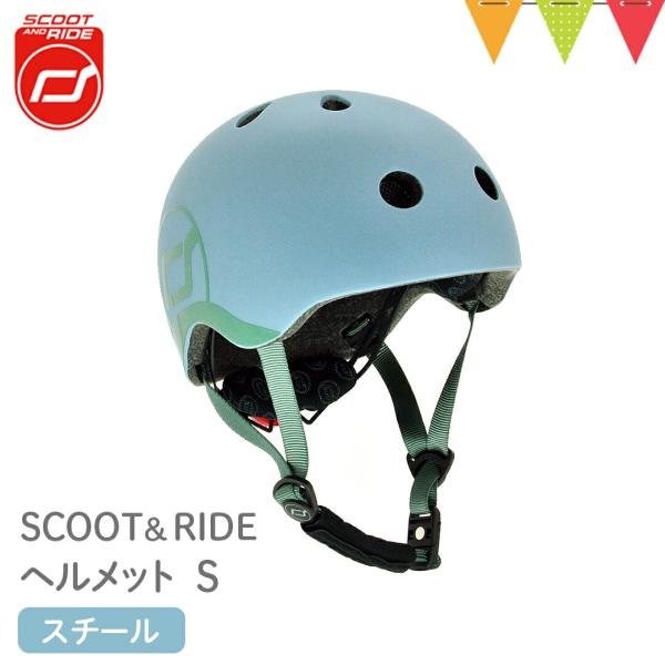 Scoot &amp; Ride（スクートアンドライド） ヘルメットはダイヤルでサイズを調節することができ、1才頃の頭の小さな時から使えるので、ママの自転車に乗せる時も使えていいなぁっと思いました。ダイヤル部分にLEDライトがついているので...