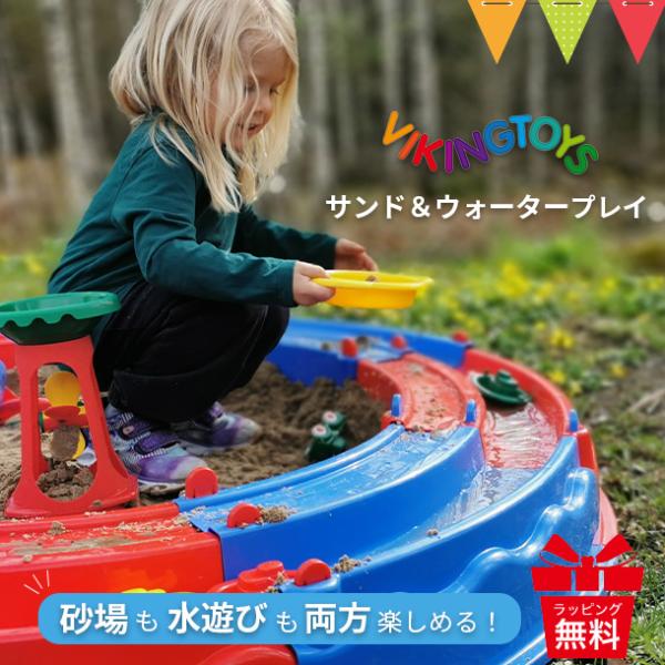 工具不要で簡単組立ての砂場セット。中心に砂を溜めて砂遊び、外側は水を溜めて水遊びもできる。使用後は簡単に解体してコンパクトに収納。