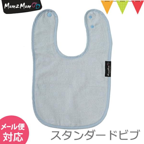 Mum 2 Mum（マム トゥー マム）スタンダード・ワンダービブは、ベビーの肩からお腹くらいまでをしっかりカバーしてくれるので、とくに食事シーンでおすすめしたいビブです。表面がびちゃびちゃになるまでかけてもみるみる水を吸収していくのに驚き...