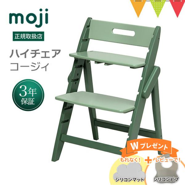 moji（モジ）YIPPY COZY（イッピー コージィ）は、毎日の食事からリビング学習まで、成長に合わせて長く使える木製ハイチェアです。天然木のラバー材を使用したフルペイント仕上げで、ニュアンスカラーを組み合わせた軽やかなデザイン。シンプ...