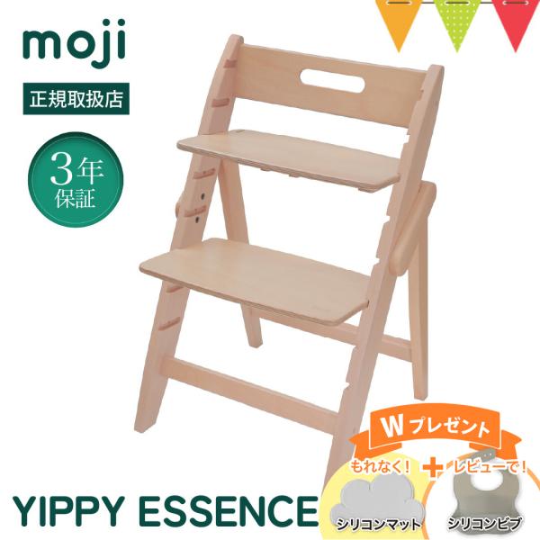 家族のための多機能ハイチェア”YIPPYシリーズ”からESSENCE登場木目が細かく耐久性に優れているヨーロピアンビーチを用いた新コレクション。耐荷重が110kgへグレードアップ。_r5093_