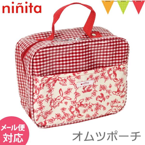 ninitaのおむつポーチは、おむつ入れとしての収納力もばっちりですが、そのままミニバックとして持ち歩きたくなるような大きさとデザインです。ブランドの顔でもある書き下ろしのプリントとタータンチェックの組み合わせがとても可愛いです。色や柄が豊...