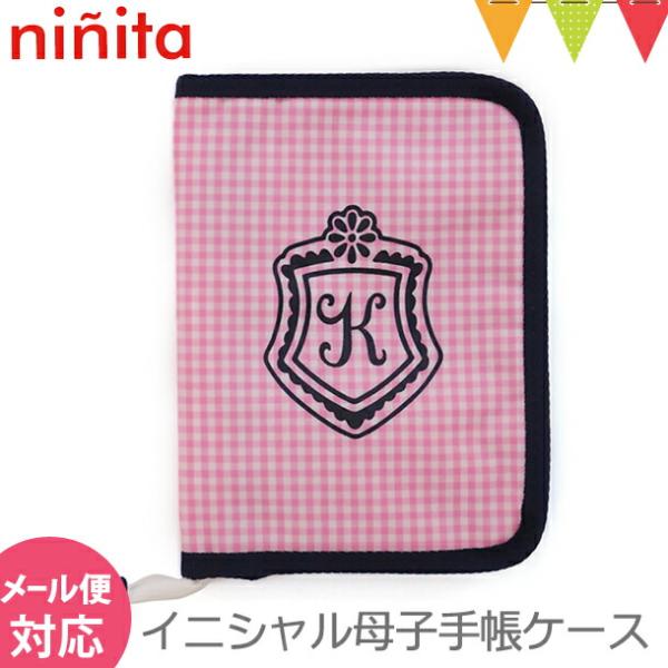 イニシャルのデザインがはっきりと目に入るので、お子さまがアルファベットを認識し始めたころ「○○ちゃん、イニシャルの書いたケースとって〜！」とお願いしたらニコニコでママのところまで届けてくれるかもしれません♪ブルーとピンクで、兄弟姉妹だけでな...