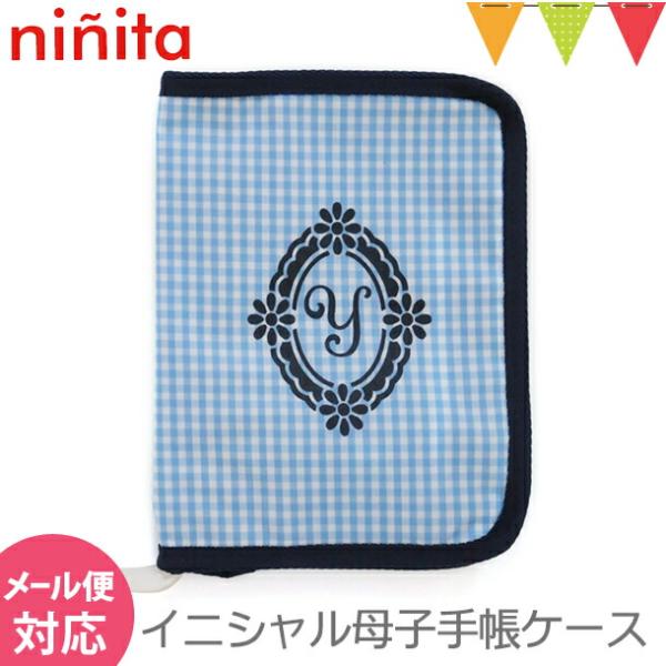 イニシャルのデザインがはっきりと目に入るので、お子さまがアルファベットを認識し始めたころ「○○ちゃん、イニシャルの書いたケースとって〜！」とお願いしたらニコニコでママのところまで届けてくれるかもしれません♪ブルーとピンクで、兄弟姉妹だけでな...