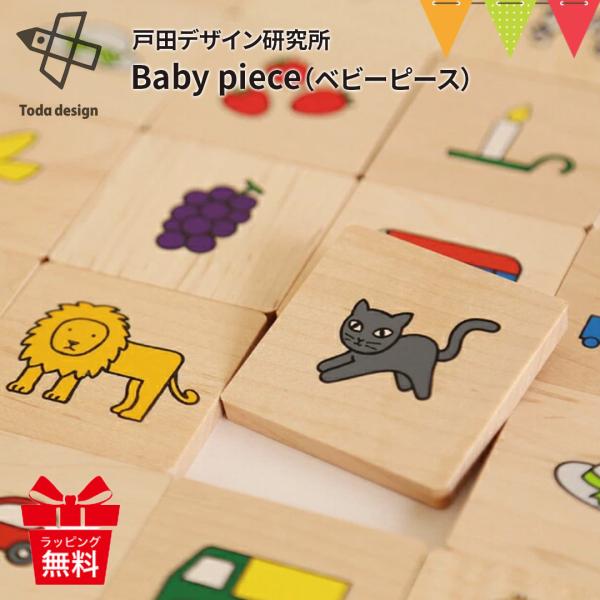 この木製カードを見ると本当に美しく、ぴったりとゆがみのない作りに驚きます。さすが日本の職人がこだわって作っただけあります。ここまでこだわりがあると、子供にも安心して使ってもらえるし、贈りものとしても自信を持って贈ることが出来ます！また積み木...