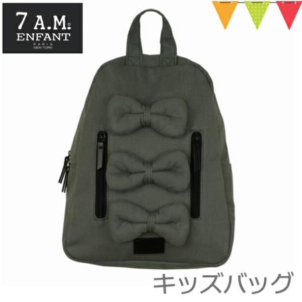 あの７A.M.ENFANT（セブンエイエムアンファン）から派生したバッグブランド「7A.M.Voyage」からおしゃれなキッズバッグ登場！