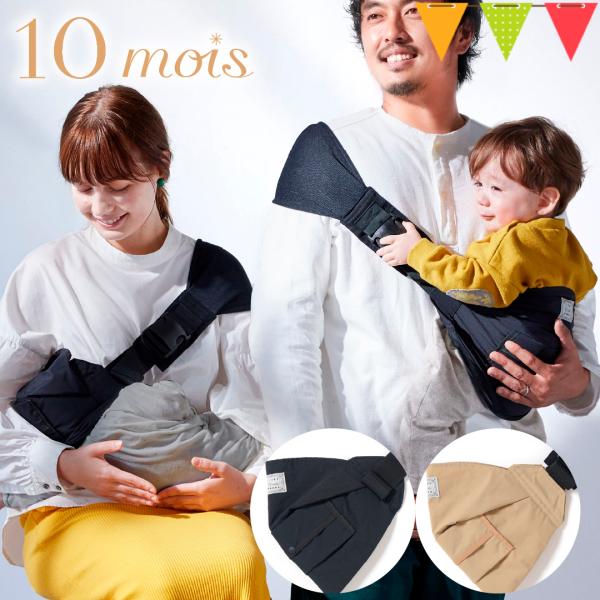 2本目におすすめ！2wayで使える身軽な抱っこ紐。授乳サポート理想的な授乳姿勢のサポート＆肩らくヒップシートの2wayで使えます。ママもパパも合わせやすいシンプルな、定番カラー