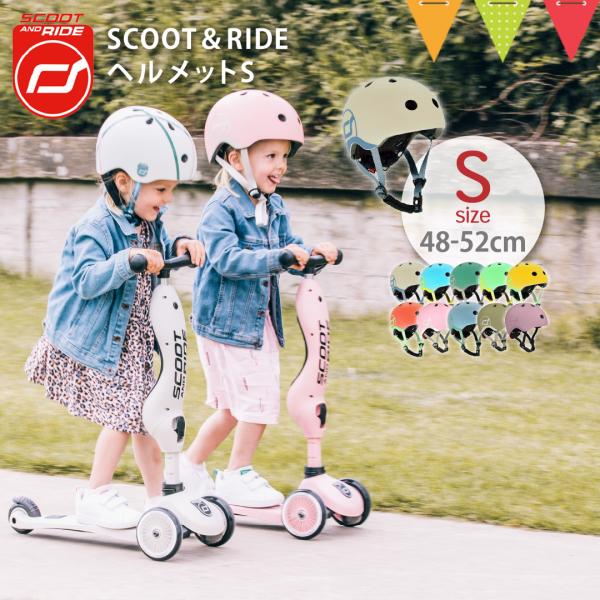 Scoot &amp; Ride（スクートアンドライド） ヘルメットはダイヤルでサイズを調節することができ、1才頃の頭の小さな時から使えるので、ママの自転車に乗せる時も使えていいなぁっと思いました。ダイヤル部分にLEDライトがついているので...