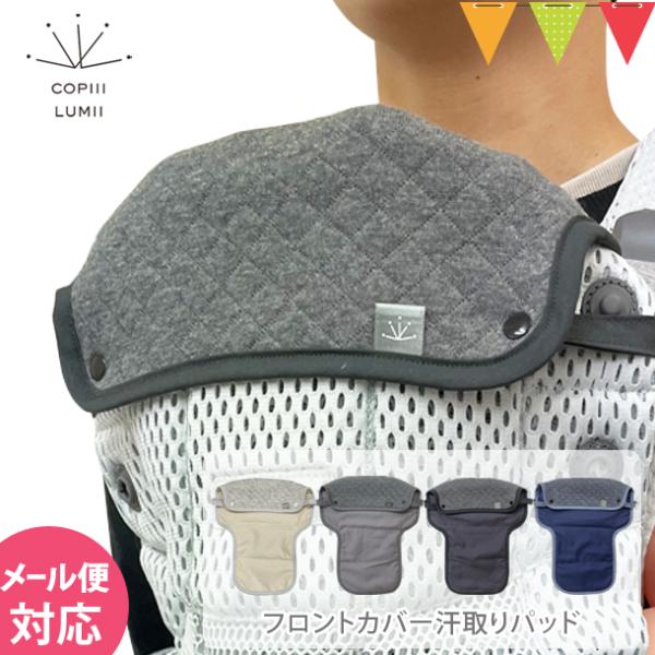 安心の「日本製オーガニックコットン」ほどよい弾力のキルト素材でベビーを優しくサポート。こだわりのスナップボタンで安全にお使い頂けます。