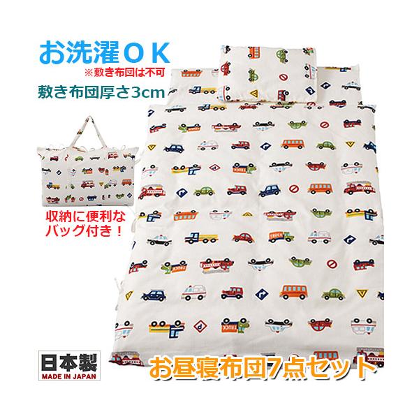 フジキ　Wガーゼ携帯用布団７点セット　くるまパーク　ホワイト　手さげバッグ付　日本製　洗えるお昼寝布団　ベビー布団　通園　旅行時　帰省時　おでかけ　ベビー　洗濯可　洗える