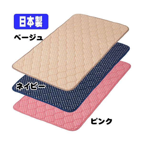フジキ　お昼ね敷きマット　ラブリードット　日本製　ベージュ　ネイビー　ピンク　お昼寝マット　おでかけ　保育園　ベビー　通園