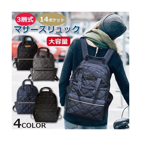 新色オールブラック　大容量 マザーズリュック　マザーズ リュック　大容量　3層式　撥水加工　リュックサック　マザーバッグ　ママバッグ　レディース　ママ　パパ　ベビー　キッズ　お母さん　赤ちゃん　収納　LUXURIOUS　e.x.p.japo...