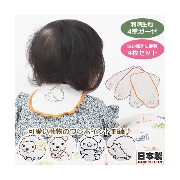 汗取りパッド　汗取りパット　汗取りガーゼ　汗取りインナー　汗対策　汗取り　あせとり　汗取りパット　あせも防止　あせも対策　かぶれ防止　汗疹予防　洗い替え　4重ガーゼ　4重　ガーゼ　ガーゼ生地　4枚組　4枚セット　4枚入り　ワンポイント入り　...