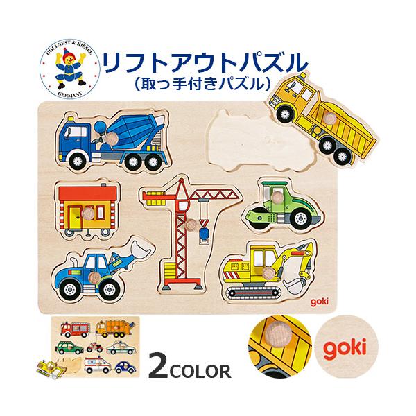 リフトアウトパズル  コンストラクションカー　建築現場　重機　リフトアウトパズル トランスポート　消防車　救急車　バイク　ショベルカー　働く車　イラスト　ペグパズル　はじめてのパズル　取っ手付きパズル　ノブ付きパズル　ペグ付きパズル　木製玩...
