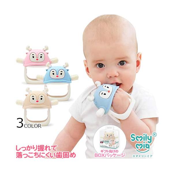 Smily mia　スマイリーミア　トナカイ　となかい　歯固め　はがため　指しゃぶり防止　握る歯固め　にぎる歯固め　握れる　しっかりにぎる　にぎる運動　にぎる練習　落っこちにくい　歯茎むずむず対策　歯茎ムズムズ対策　ムズムズ対策　むずむず　...