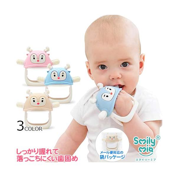 Smily mia　スマイリーミア　トナカイ　となかい　歯固め　はがため　指しゃぶり防止　握る歯固め　にぎる歯固め　握れる　しっかりにぎる　にぎる運動　にぎる練習　落っこちにくい　歯茎むずむず対策　歯茎ムズムズ対策　ムズムズ対策　むずむず　...