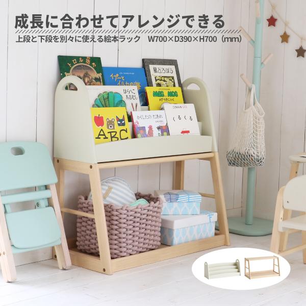Kids Picture Book Rack -aluma- ILR-3684 キッズ絵本ラック 絵本ラック ピクチャーブックラック ブックラック 絵本棚 本棚 収納付き絵本ラック キッズラック おもちゃ箱 おもちゃ収納 収納棚 遊び台 分...
