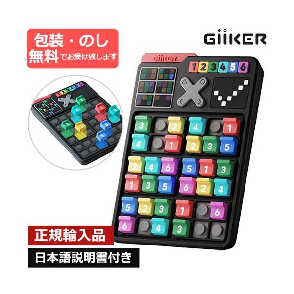 スマートナンプレ　ルールブック　日本語説明書　クイックスタート　レベル設定　ヒント機能　１vs１（対戦モード）　　ブルートゥース　Bluetooth　アナログ　デジタル　脳トレ　想像力　空間認識力能力　集中力　ボケ防止　知育玩具　知育　図形...