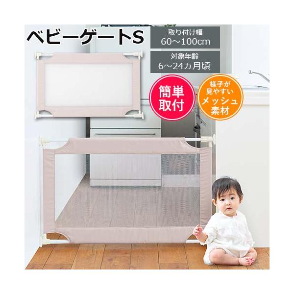 ベビーゲート　60〜100cm　簡単取り付け　クッション入り　シンプル　開閉しない　開閉無し　扉なし　跨げる高さ　ぶつかっても痛くなりにくい　当たっても痛くなりにくい　ベビー用　キッズ用　赤ちゃん侵入防止　ベビー侵入防止　子供侵入防止　ベビ...