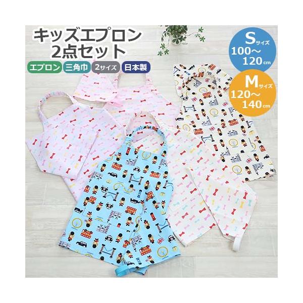 キッズエプロン　こどもエプロン　キッズ用エプロン　エプロン　三角巾　子供用エプロン　子供用　エプロン　子供用三角巾　日本製　国産　made in japan　プリント　柄入り　お名前タグ付き　ネームタグ付き　ポケット付き　フロントポケット　...