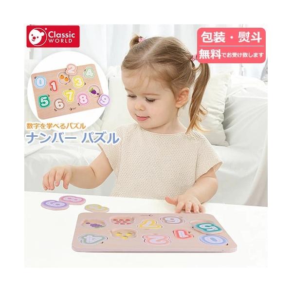 数字　すうじ　かず　かず数え　数字を学ぶ　数字を学べるパズル　かずの学習　数字を学習　ピースに書き順　指掛け　指かけ　果物　くだもの　イラスト　はじめてのパズル　カラフル　木製パズル　木製玩具　24ヶ月〜　2才〜　2才以上　2歳以上　赤ちゃ...