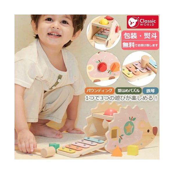 パウンディング　たたく玩具　ハンマー　型はめパズル　型はめブロック　かたち合わせ　鉄琴　グロッケンシュピール　マルチに遊べる　立体ピース　木製ピース　木製おもちゃ　ベルギーの玩具　ベルギーのおもちゃ　ベルギーのメーカー　木製玩具　10ヶ月〜...