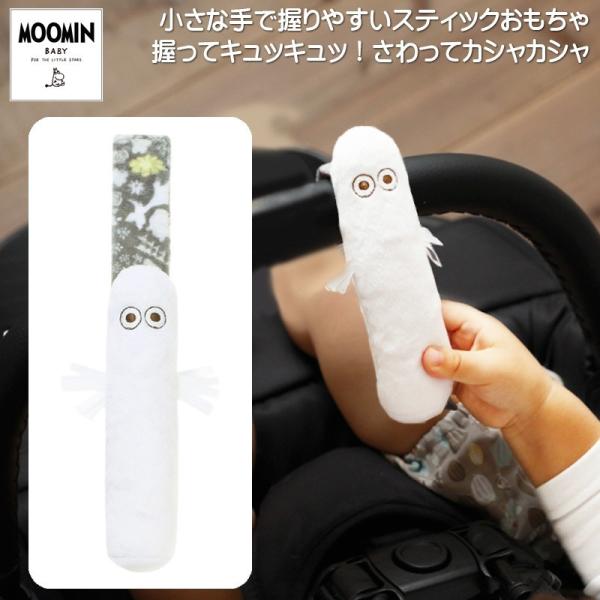 対象月齢:おたんじょうから材質:ポリエステル原産国:中国サイズ:W7×D3.5×H18cm、ベルトの長さ：最小12cm 重量15g商品説明赤ちゃんが握りやすい大きさで、握るとキューキュー、ベルト部分を触るとカシャカシャ。赤ちゃんが手とその動...