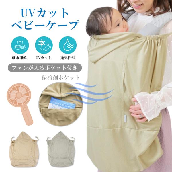 ●カンガルーポケットが便利！・ポケット口を大きくして物を出し入れしやすくなりました！【リニューアル点】・鍵やスマートフォンなどを入れてちょっと近所に！ティッシュなどもサッと取り出せます。・ポケットの内側の生地はメッシュなので、ハンディファン...