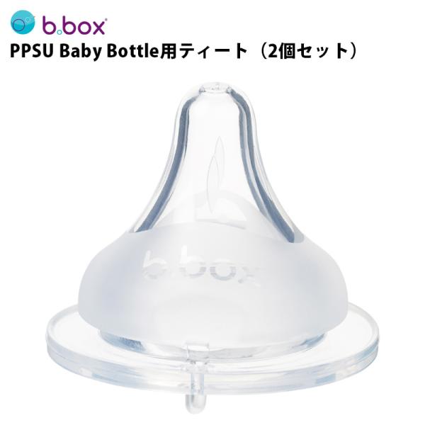 自然な授乳を可能にするアンチコリックティートソフトなシリコンで簡単に装着可能180mlと240mlの哺乳瓶に対応お子さまの発達や吸啜パターンに合わせて3段階に分けられます。食器洗浄機（トップラック）および滅菌器対応対象年齢ステージ1：0〜2...