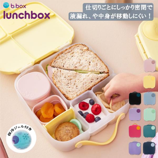 仕切りのついた大きなフードコンテナとして、ごはんやおかずを彩りよく、たくさん入れられる大容量のお弁当箱です。主食から、副菜、デザートまでしっかりスペースがあるので、ガッツリ食べたい男性や成長期のお子様にも満足していただけます。大人数でランチ...