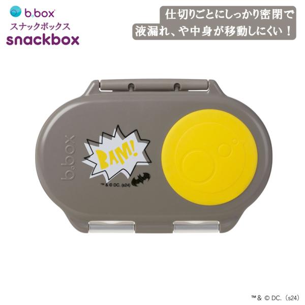 幼児や少食の方のお弁当や、外出先でのおやつの持ち運びに便利なコンパクトサイズ。通園時にお子さんの手でも開けやすく、閉めやすいようにロック部分が一箇所になっています。パッキンも蓋の裏と一体型になっているのでズレて、蓋がはまりにくくなる心配が要...