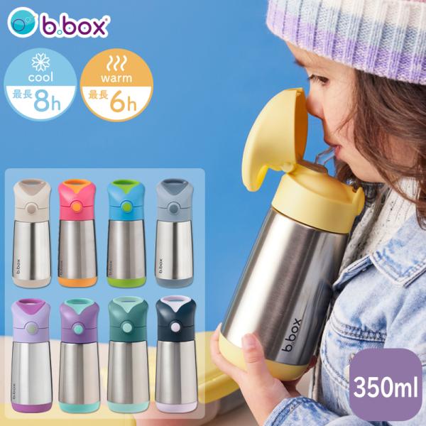 ・長時間保冷、保温できる冷たいものは最長8時間、温かいはものは最長6時間温度を保つことができます。・キャリーハンドル付きボトル握りやすいキャリーハンドル付きで、小さい手でも持ちやすいボトル設計。・飲み口がストロー蓋は便利なプッシュボタン。中...