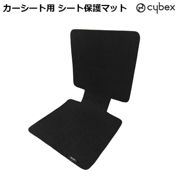 車のシートを傷や汚れから守る、チャイルドシート用保護マット。ISOFIX式チャイルドシート、ジュニアシートにも対応しています。