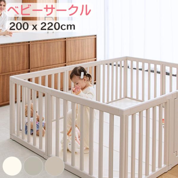 べビーサークル 折りたたみ プレイヤード ハイタイプ パステル おしゃれ コンパクト ホワイト プラスチック ベビーゲート 収納棚 吸盤付き 200x220cm