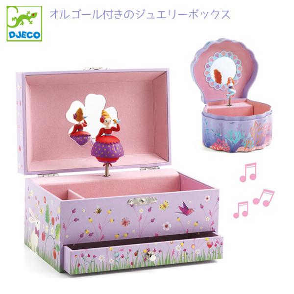フタを開けるとオルゴールが流れ、音に合わせてお人形がくるくる回る可愛いジュエリーボックス。指輪が収納できるクッションや下部にはネックレスなどが収納できる引き出しが付いています。お片付けの練習に最適です。オルゴール ジュエリーボックス プリン...