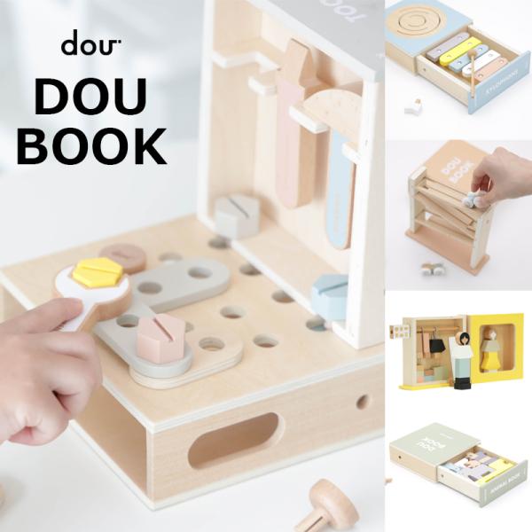 ちいさな本の形のBOXにおもちゃが入った” DOU BOOK “シリーズ 。「学びと遊ぶ」をBOXに それぞれつめこみました。本型の形は全て同じなので、好きな場所にすっきり収納できます。※dou?の商品はすべてCE(ヨーロッパEU諸国共通の...