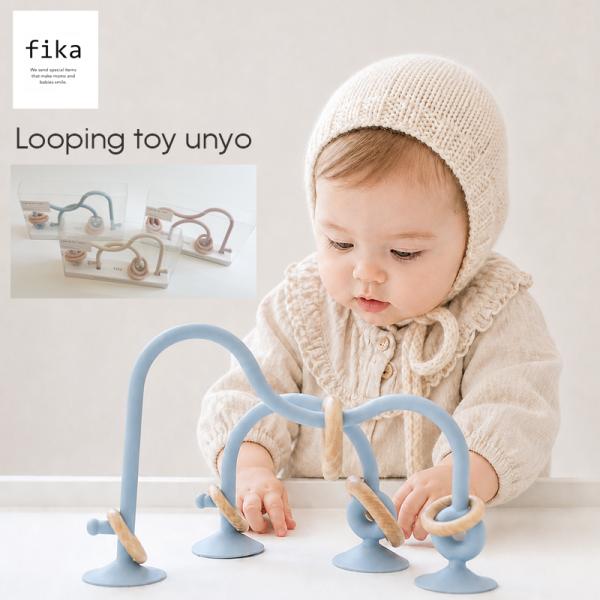 シリコーン素材でできたfikaのルーピングトイ「unyo(ウニョ）」ウニョっとしたやさしいデザインと、吸盤付きでテーブルにピタッ！外食時やおうちでのお食事の待ち時間にもぴったりです。柔らかい素材で、赤ちゃんのお顔がゴツんとぶつかっても安心♪...