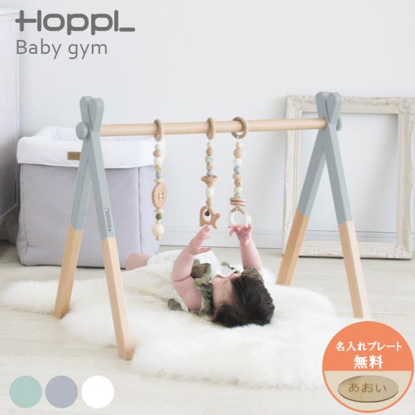 最初のうちは吊り下がっているおもちゃを揺らすと目で追うようになります。さらに月齢が進むと、自分の意志で手を伸ばしておもちゃに触れようとします。またハンギングトイは取り外しができるので、赤ちゃんに渡して遊ばせてみましょう。にぎったり、ふってみ...