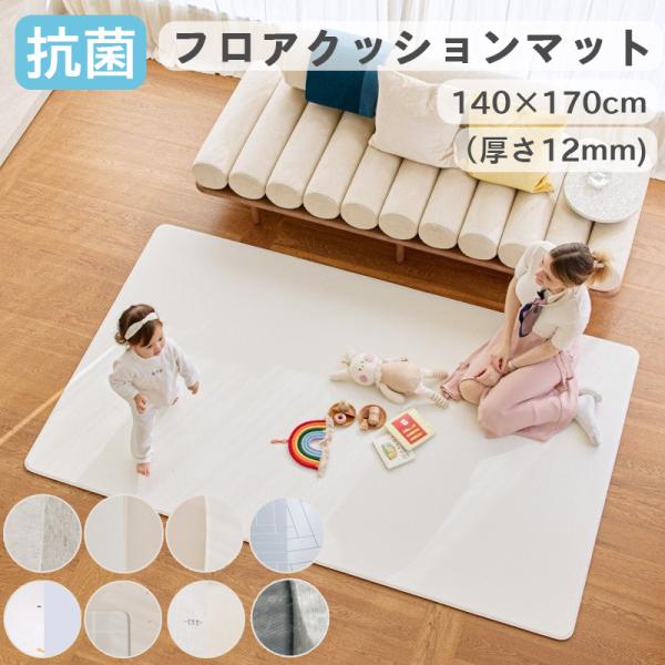 ・もちもちして、膝保護やケガ防止に最適・持ち運び便利で掃除が楽々・優れたクッション性で安心・安全・1.2cm〜1.5cmの厚さで優れた防音性・弾力性・生活防水でお手入れ簡単・両面仕様で、違う雰囲気を楽しむことができます。・もちもちの感触と柔...