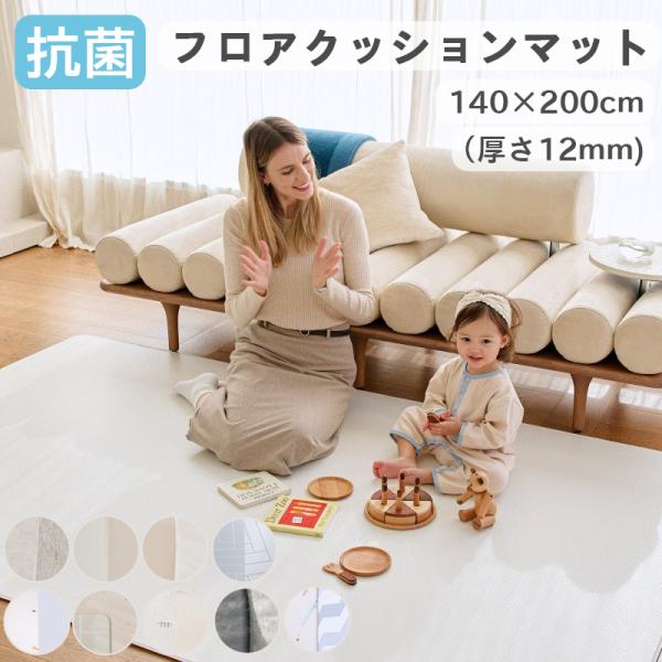 ・もちもちして、膝保護やケガ防止に最適・持ち運び便利で掃除が楽々・優れたクッション性で安心・安全・1.2cm〜1.5cmの厚さで優れた防音性・弾力性・生活防水でお手入れ簡単・両面仕様で、違う雰囲気を楽しむことができます。・もちもちの感触と柔...