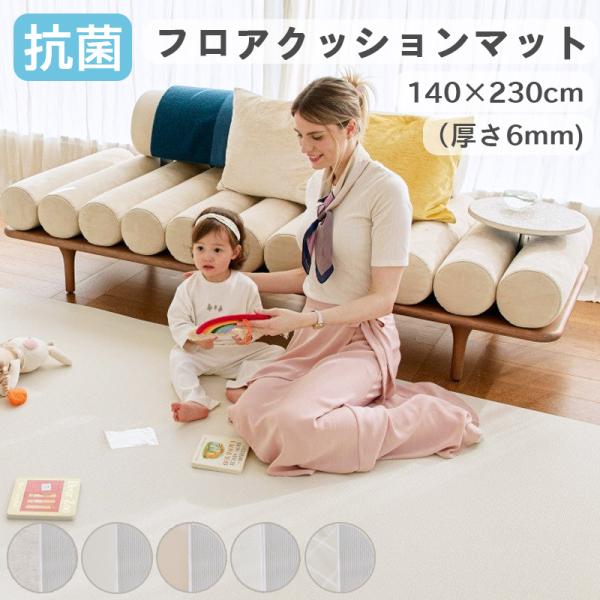・もちもちして、膝保護やケガ防止に最適・持ち運び便利で掃除が楽々・優れたクッション性で安心・安全・生活防水でお手入れ簡単・両面仕様で、違う雰囲気を楽しむことができます。・もちもちの感触と柔らかいクッションで衝撃吸収や騒音緩和やケガ防止できま...