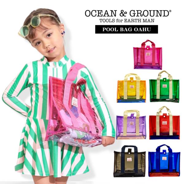 クリアなパキットした色味の配色が夏らしい！PVC素材で、防水性に優れているので、濡れたプールタオル・水着を入れていただけます。定番のプールバッグは、クリアなパキットした色味の配色が夏らしい！PVC素材で、防水性に優れているので、濡れたプール...