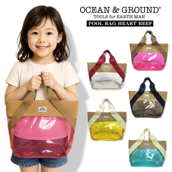 かごバッグをイメージした、大人っぽい雰囲気が可愛いプールバッグ。普段使いもできるプールバッグです！幅広のテープ持ち手がリボンのようで可愛く、かご編み部分とも相性可愛いママとお揃い・兼用で持ちたい、普段使いもできるプールBAGです！PVC素材...