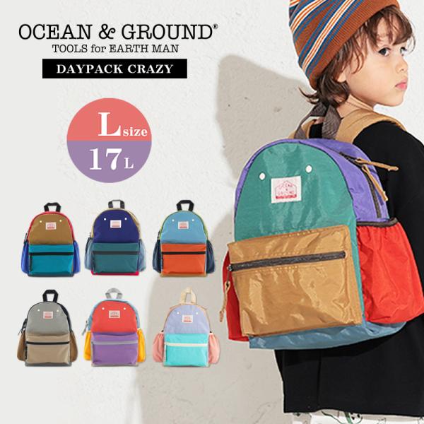 DAYPACK GOODAYの色味をクレイジーカラーにしたデイパッグです。・お子様が開閉しやすいファスナーを使用し、広いマチに全面とサイドにもポケットが2つありペットボトルもすっぽり入ります。・背中側についているのはネームホルダーで、お子様...